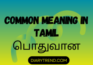 Common Meaning In Tamil – Diary Trend